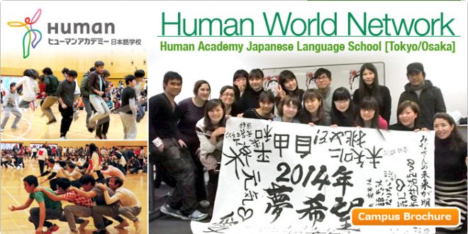 Trường Tiếng Nhật Human Academy Japanese Language School Tokyo Campus ...