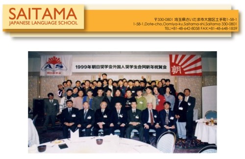 Trường Nhật Ngữ Saitama Japanese Language School – Công ty du học nhật bản